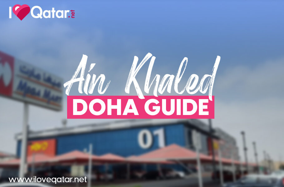 ILoveQatar.net | Doha neighbourhood guide: Ain Khaled