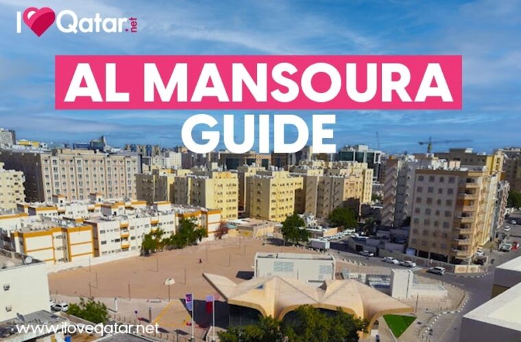ILoveQatar.net | Doha neighbourhood guide: Al Mansoura