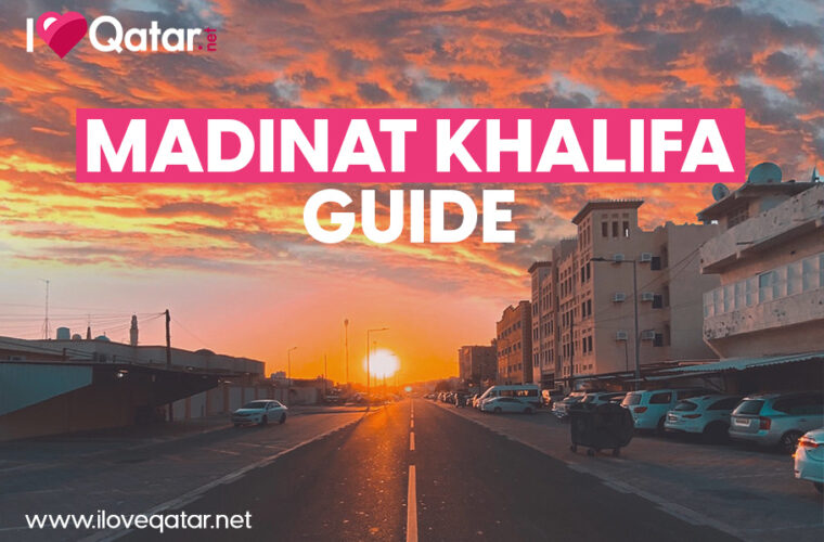 ILoveQatar.net | Doha Neighborhood Guide: Madinat Khalifa