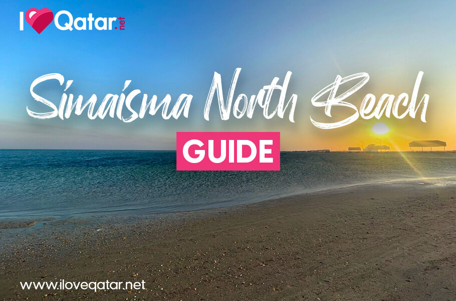 ILoveQatar.net | All you need to know about Simaisma North Beach