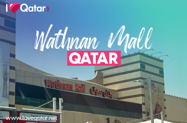 ILoveQatar.net | What's in store for you at Wathnan Mall in Al Rayyan