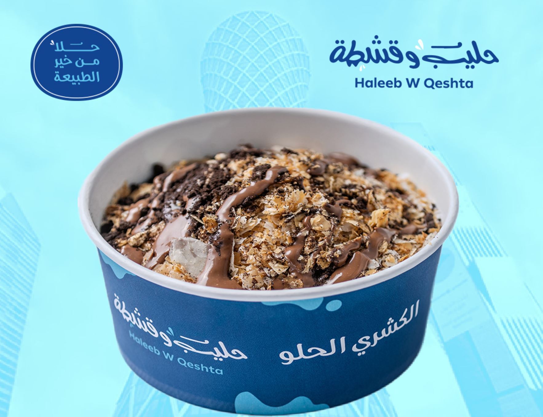 ILoveQatar.net | Here are some viral food & drinks to try in Qatar