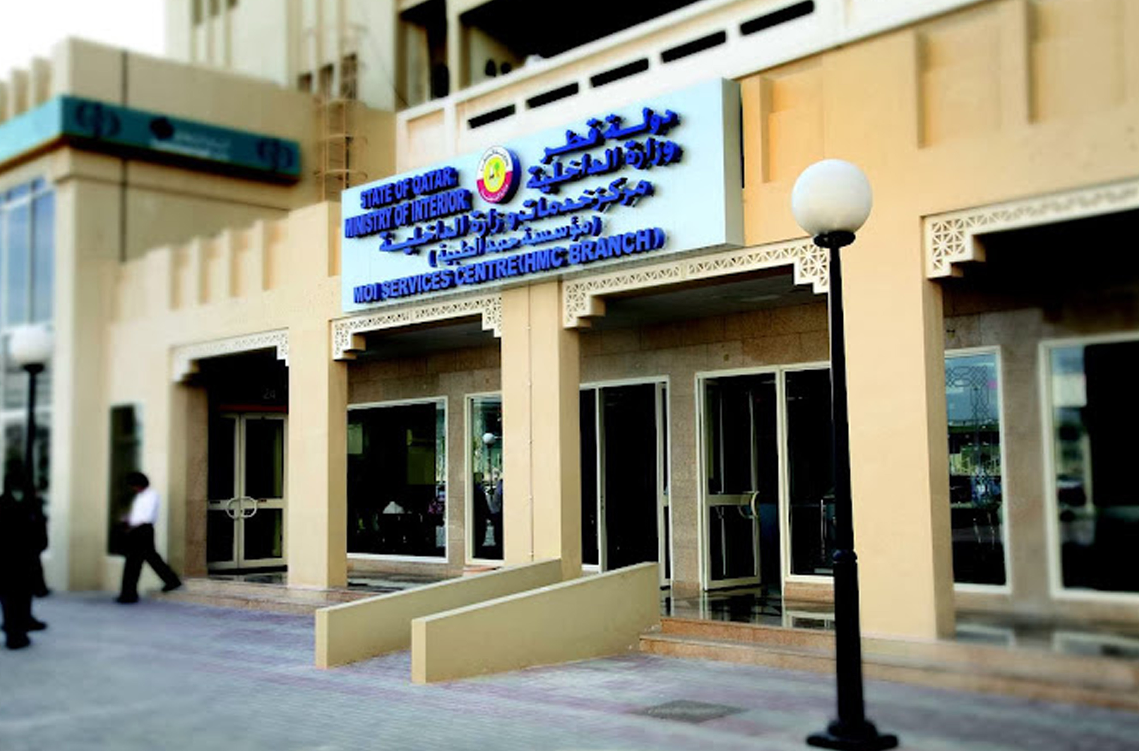 ILoveQatar.net | Where are the Government Services Centres located in Qatar