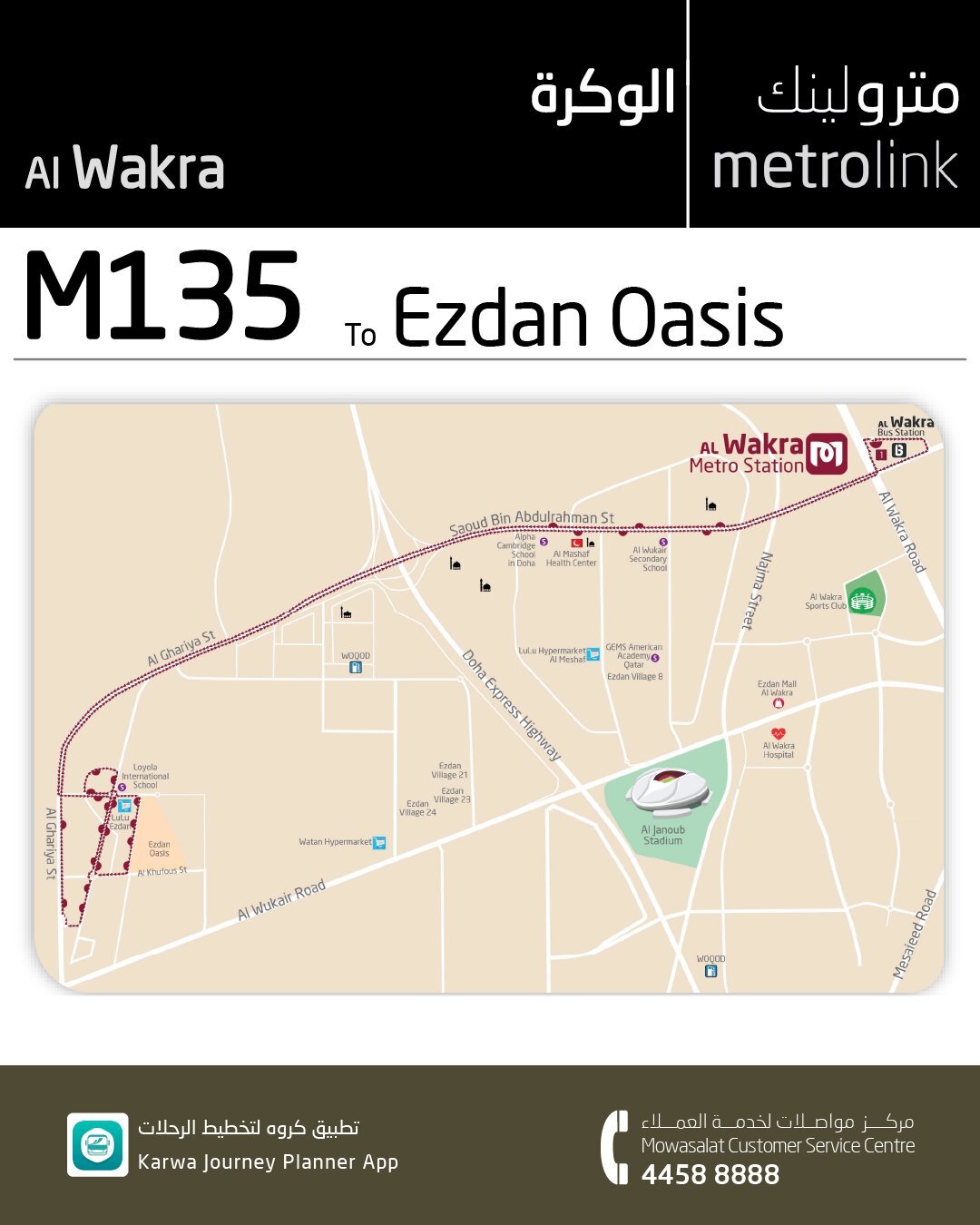 ILoveQatar.net | New metrolink route to operate from Al Wakra station ...