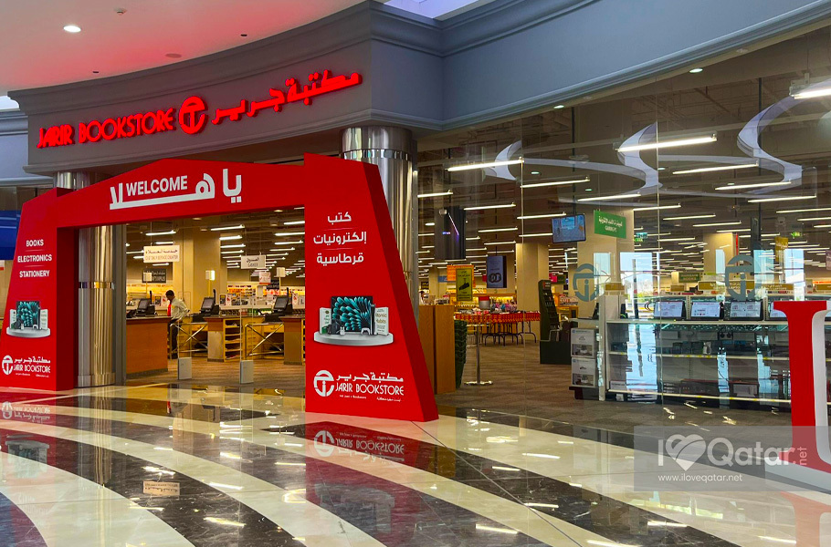 ILoveQatar.net | What to expect at Doha Mall - Mesaimeer