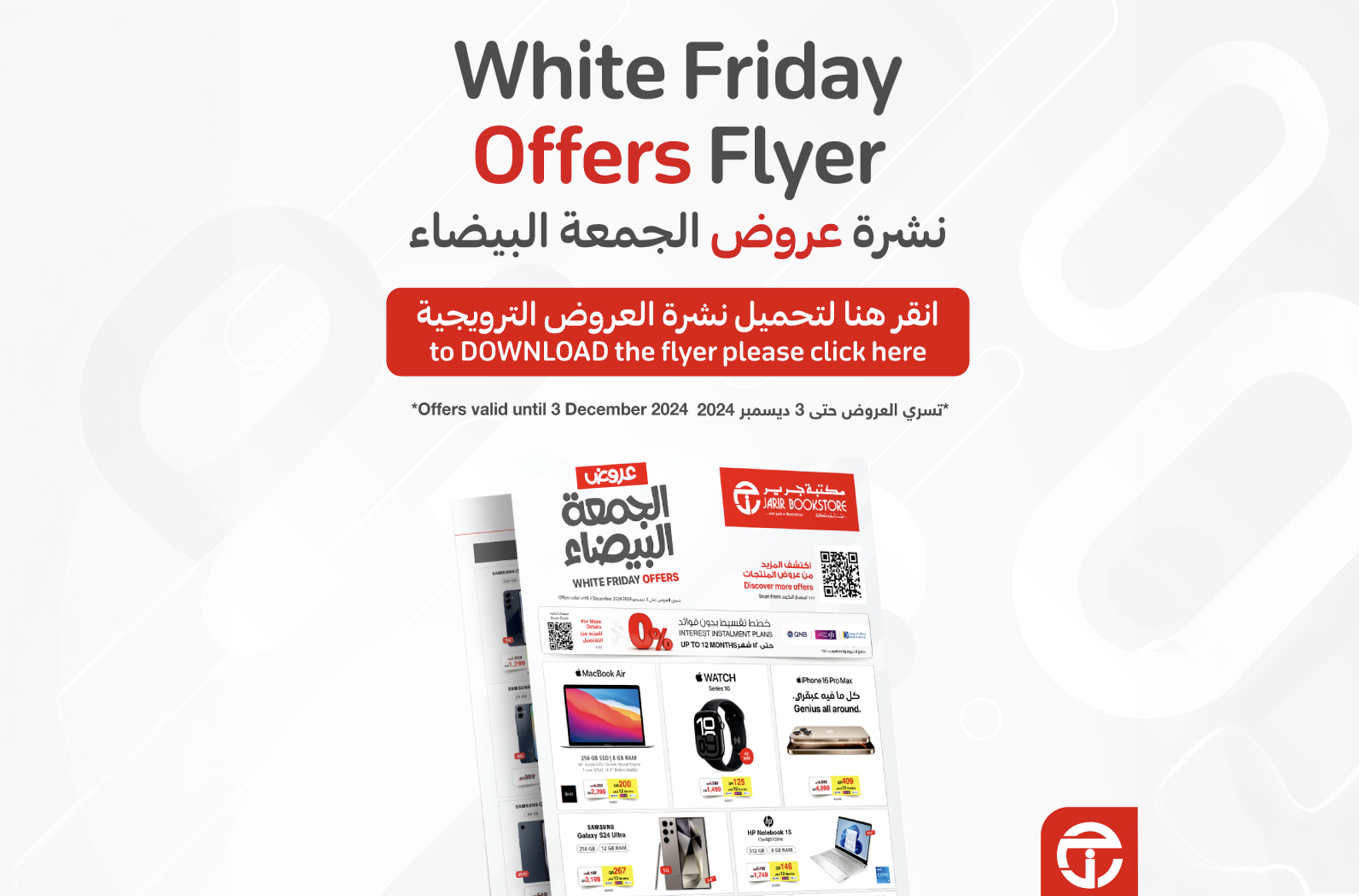 ILoveQatar.net | White Friday 2024 offers in Qatar