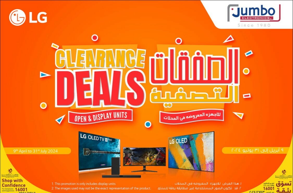 ILoveQatar.net | Shopping offers of the week: 9 - 15 June 2024