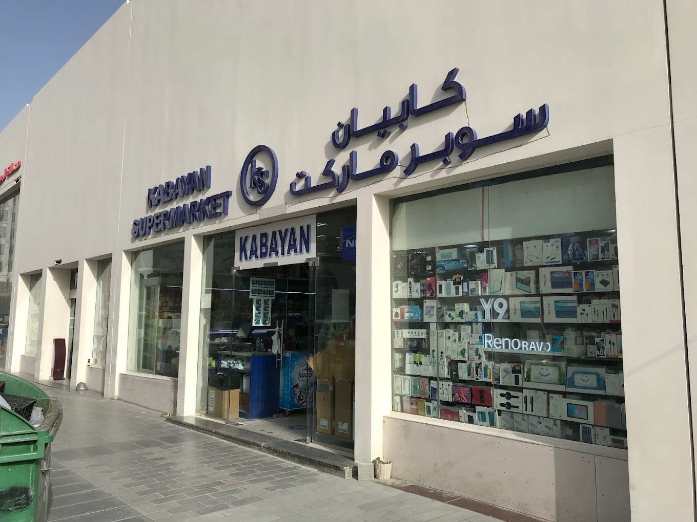 ILoveQatar.net | East & Southeast Asian food stores and grocery shops ...