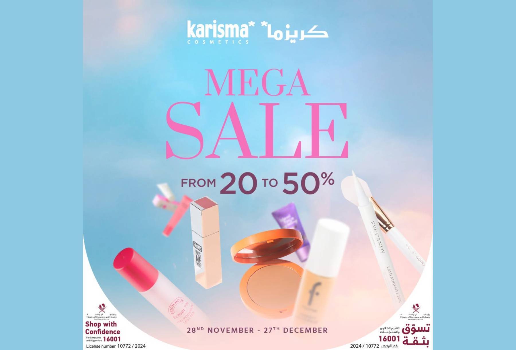 ILoveQatar.net | Special offers of the week: 22 - 28 December 2024