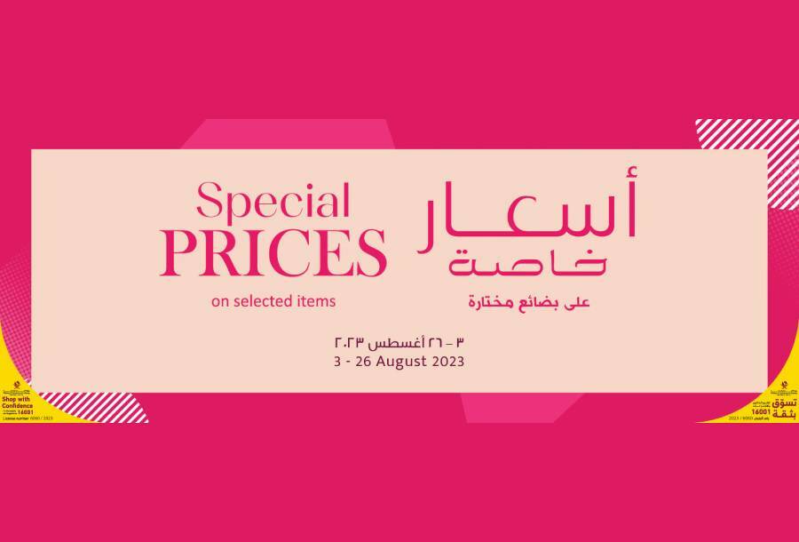 ILoveQatar.net | Shopping offers of the week: 6 - 12 August 2023