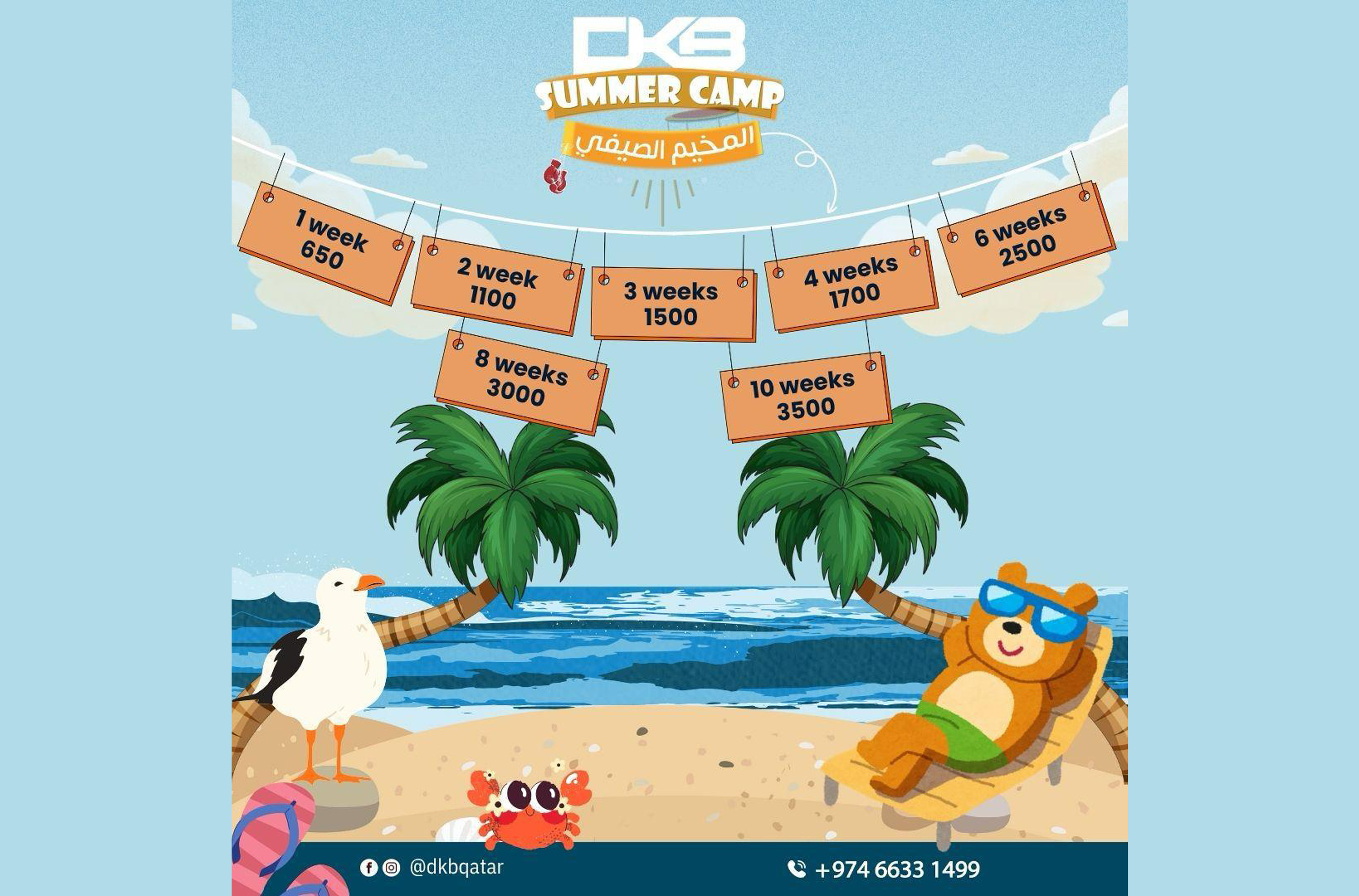 ILoveQatar.net | Summer camps for kids in Qatar 2025