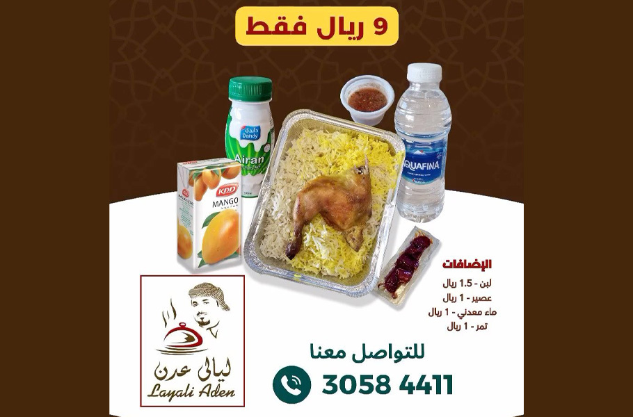 ILoveQatar.net | 10 Iftar boxes at QR 15 and below to try this Ramadan