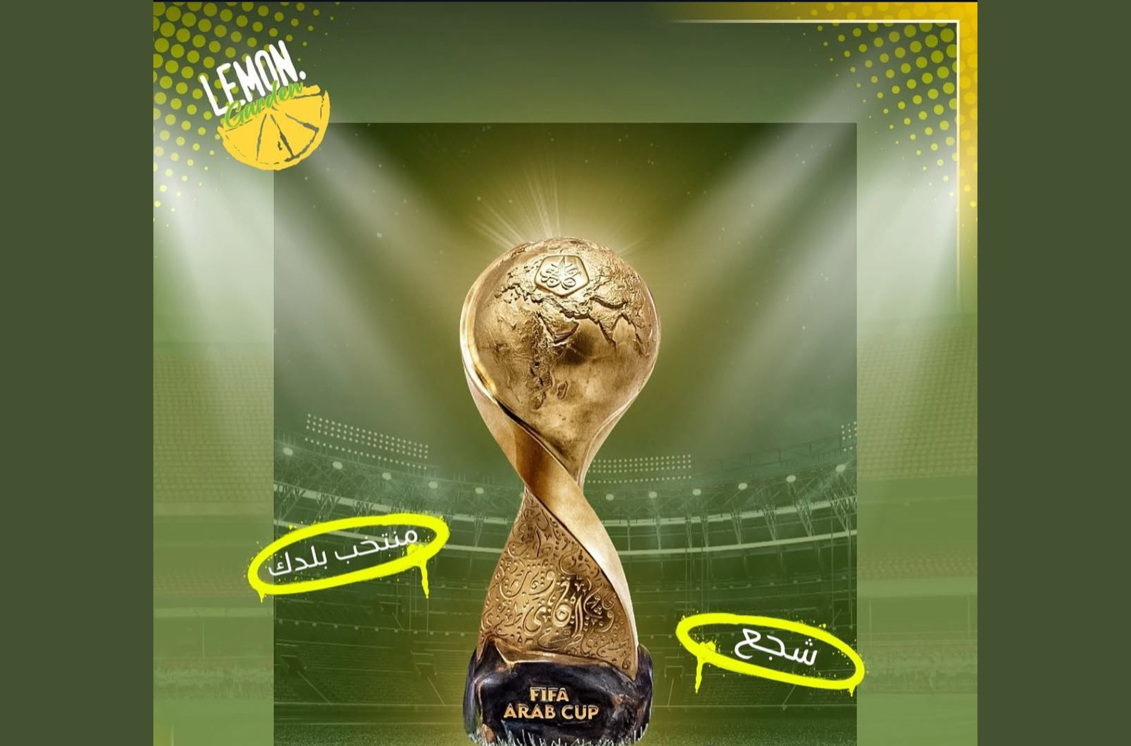 ILoveQatar.net | Where to watch live football match screenings this season