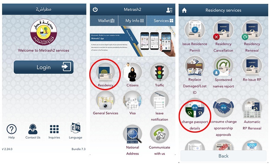 ILoveQatar How To Get Your Passport Details Changed On QID Using ILoveQatar How To Get Your Passport Details Changed On QID Using