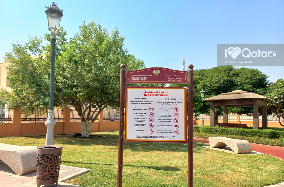 ILoveQatar.net | Things to see at Al Mamoura Family Park