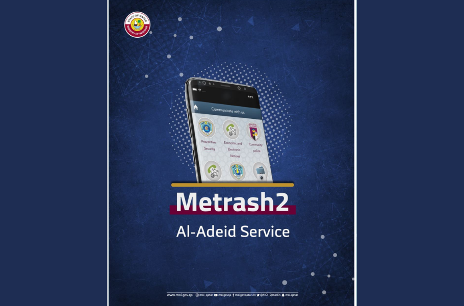 ILoveQatar.net | Ministry of Interior adds 17 new e-services to ...