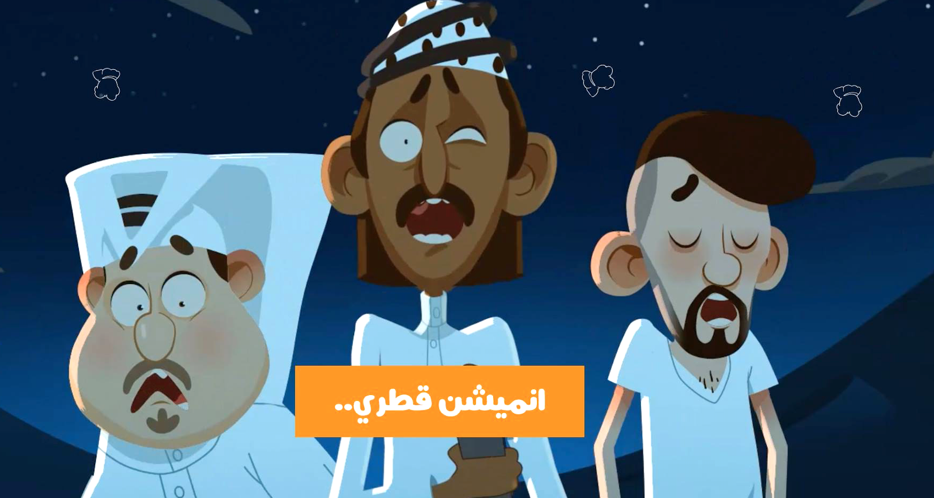 ILoveQatar.net | Startup of the Week: Nefaish Animation, animating ...