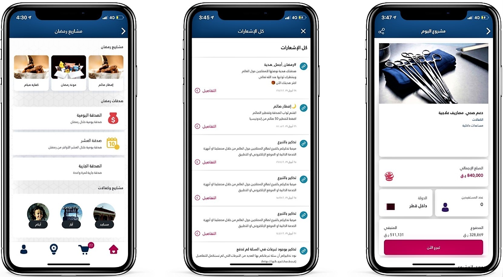 ILoveQatar.net | What are the best Ramadan apps to use in 2021