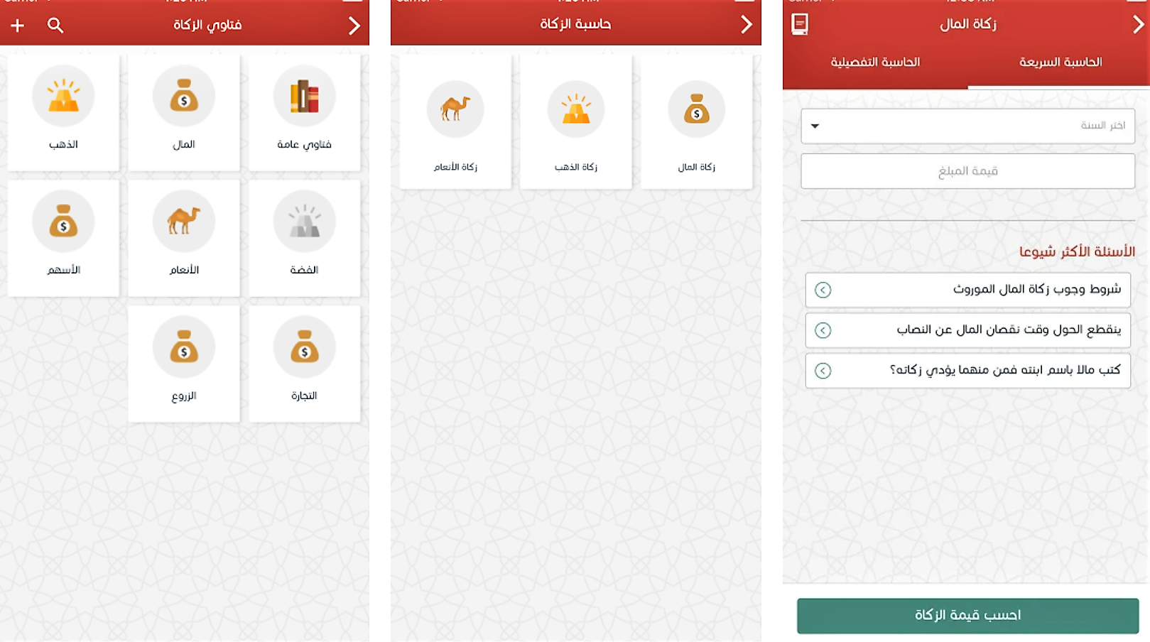 ILoveQatar.net | What are the best Ramadan apps to use in 2021