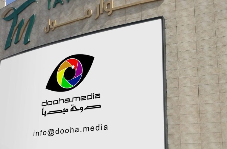 ILoveQatar.net | Dooha-media: Digital is beautiful and with so many ...