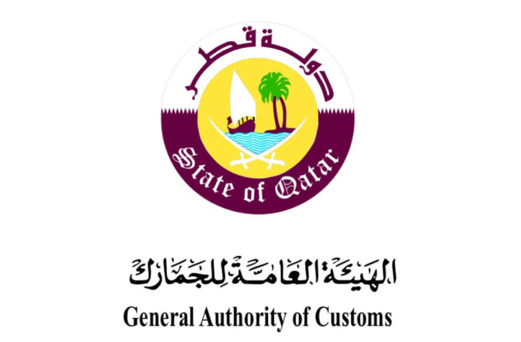 ILoveQatar.net | General Authority of Customs launches its new website