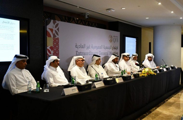 ILoveQatar.net | Qatar First Bank board members approve to reduce the ...