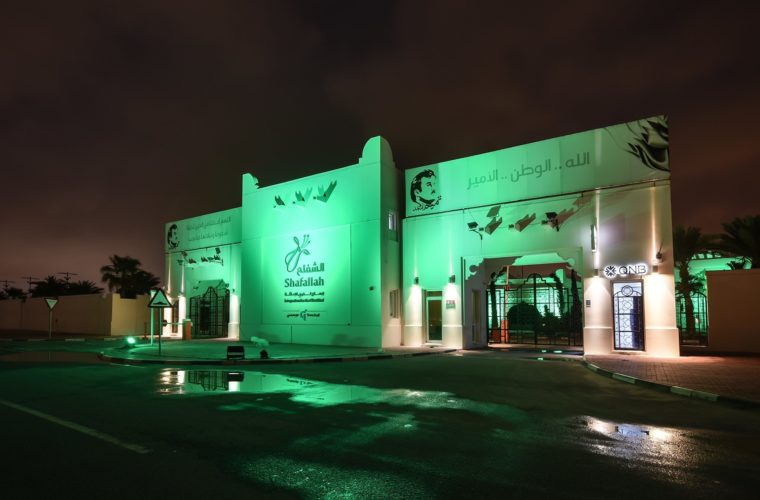 ILoveQatar.net | Shafallah Center launches 4th summer program online ...