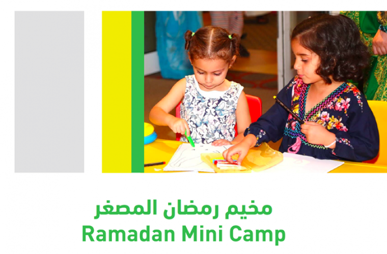 ILoveQatar.net | Ramadan Mini Camp