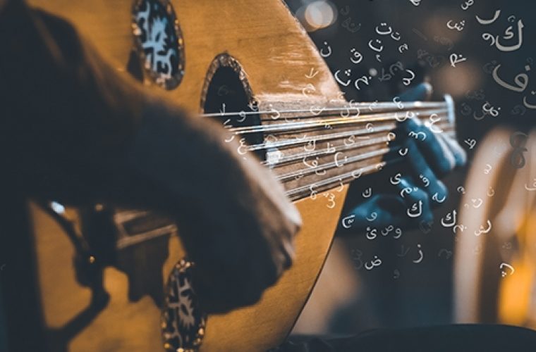 ILoveQatar.net | Nights of Rhythm and Poetry at The Qatar National Library