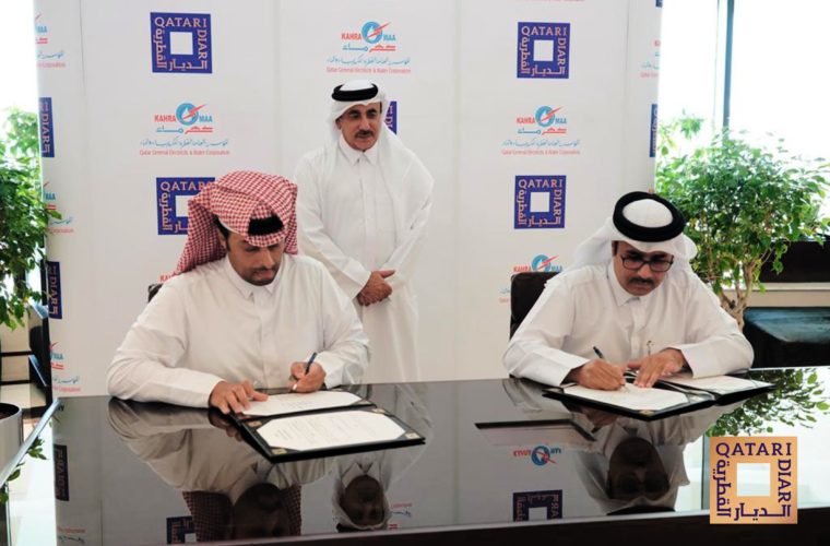 ILoveQatar.net | Kahramaa, Qatari Diar to set up 10 electric vehicles ...