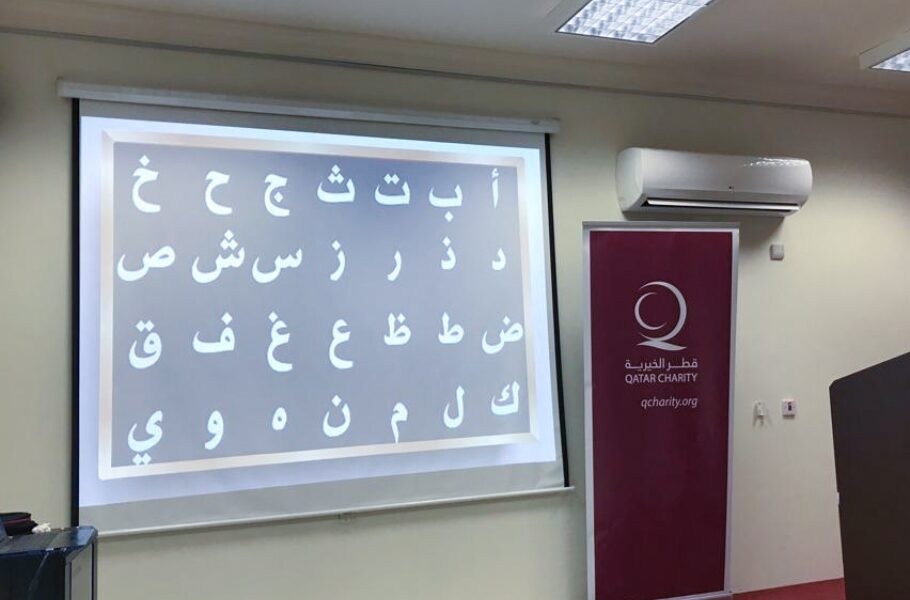 ILoveQatar.net | Qatar Charity launches Arabic course for Malayalee ...