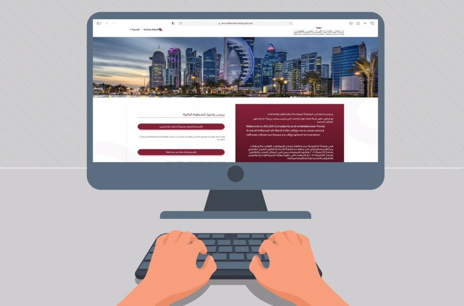 ILoveQatar.net | Ministry launches first phase of Unified Platform for ...