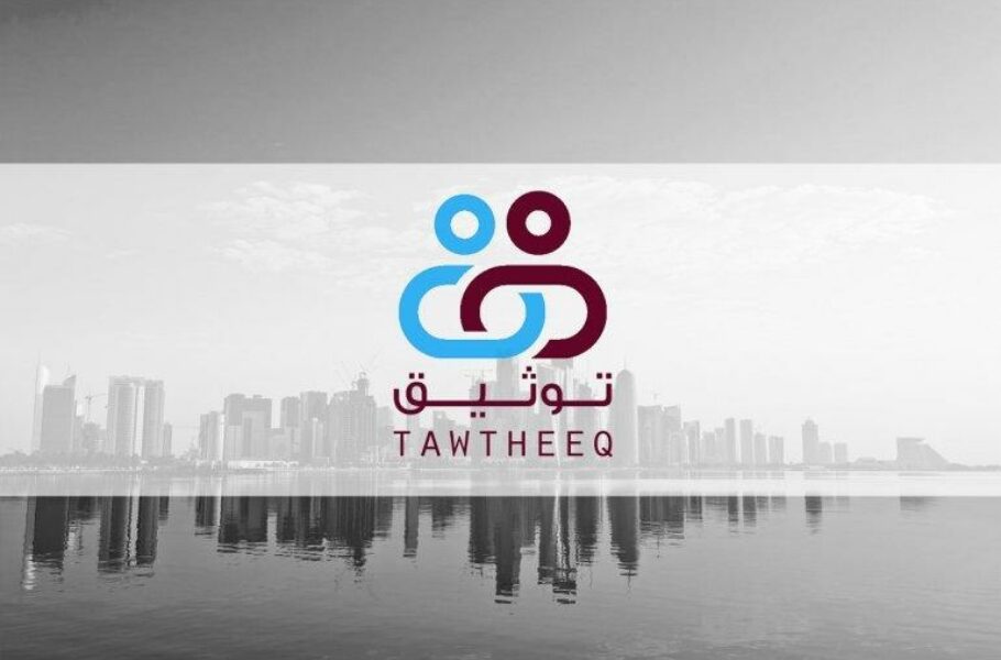 ILoveQatar.net | System for unified access to all government e-services ...