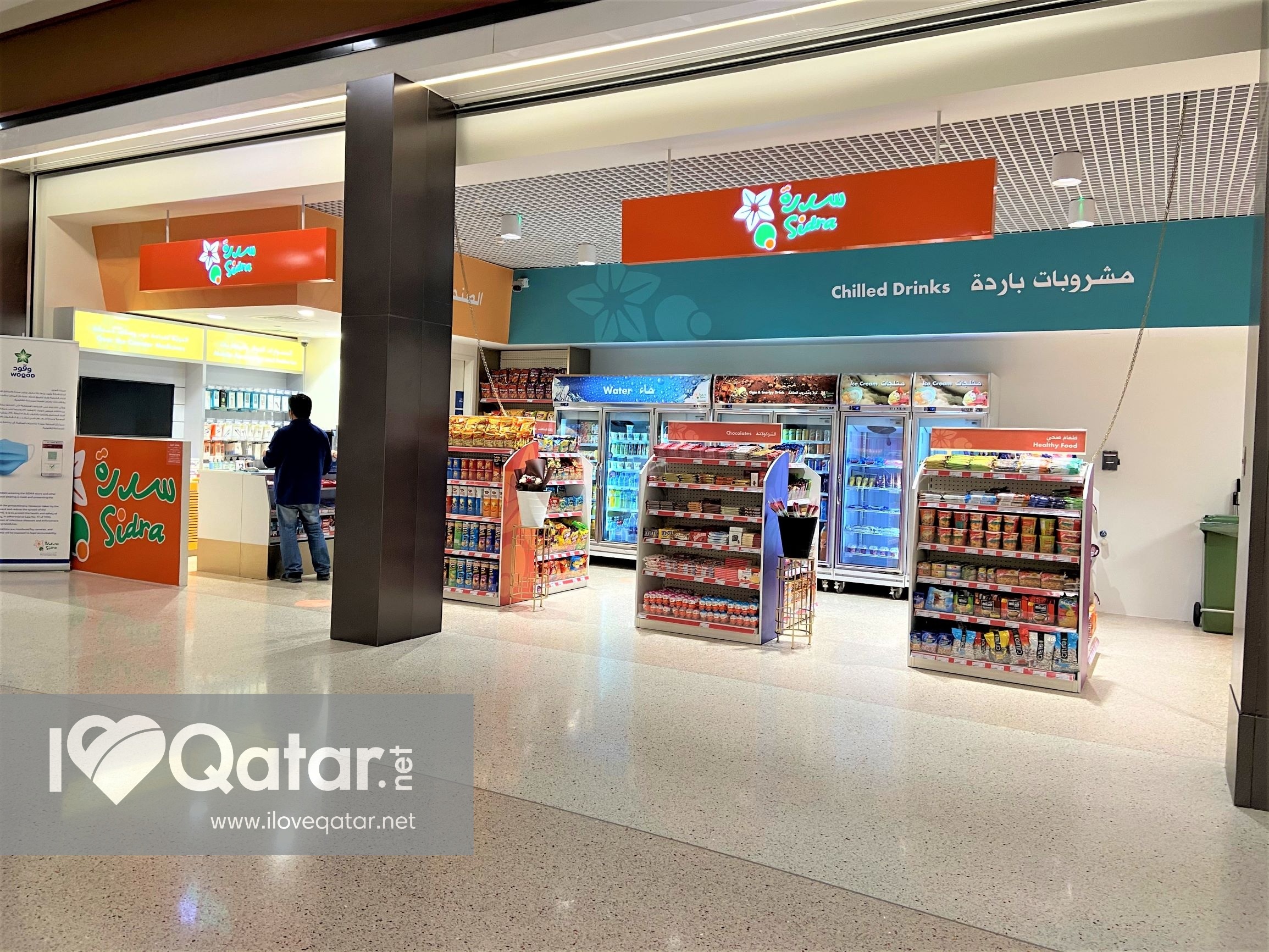 ILoveQatar.net | What are the stores and shops you can find inside Doha ...