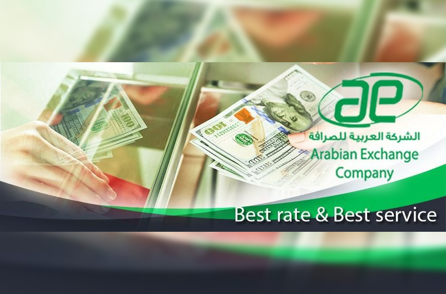 ILoveQatar.net | Money exchange places in Qatar