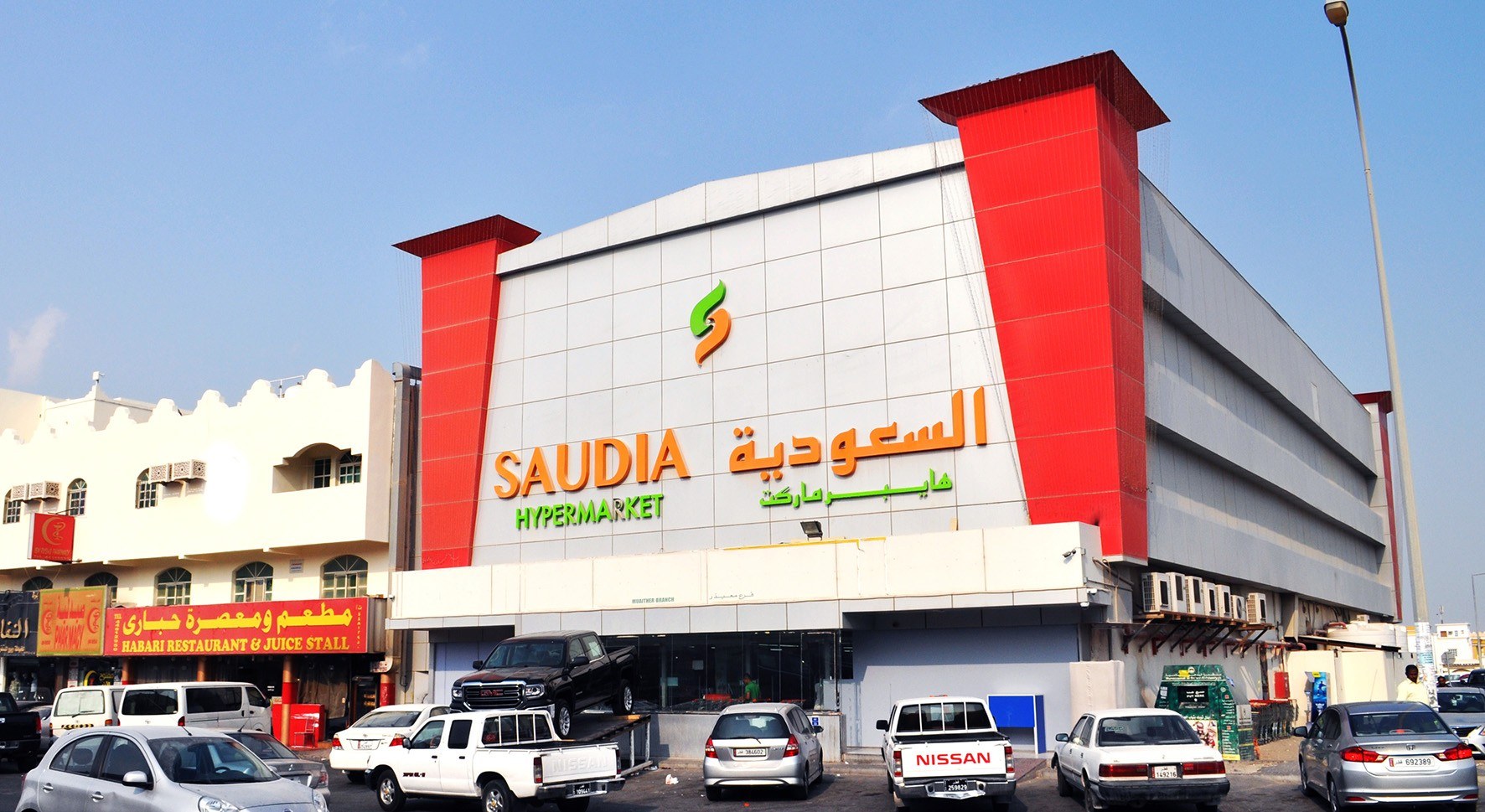 ILoveQatar.net | #Ramadan2019: Timings of establishments in Qatar ...