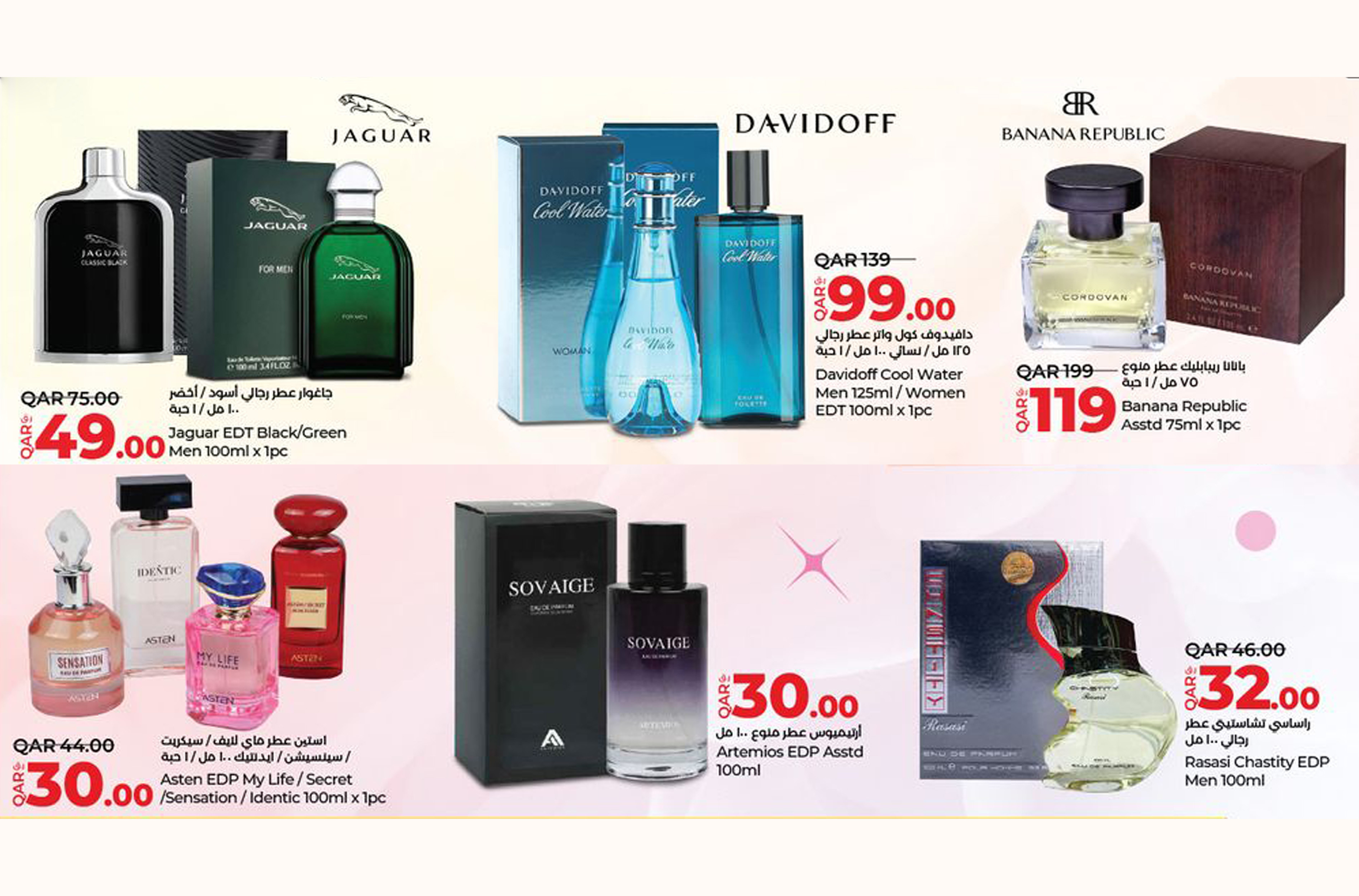 ILoveQatar.net | Where to buy budget-friendly perfumes in Qatar