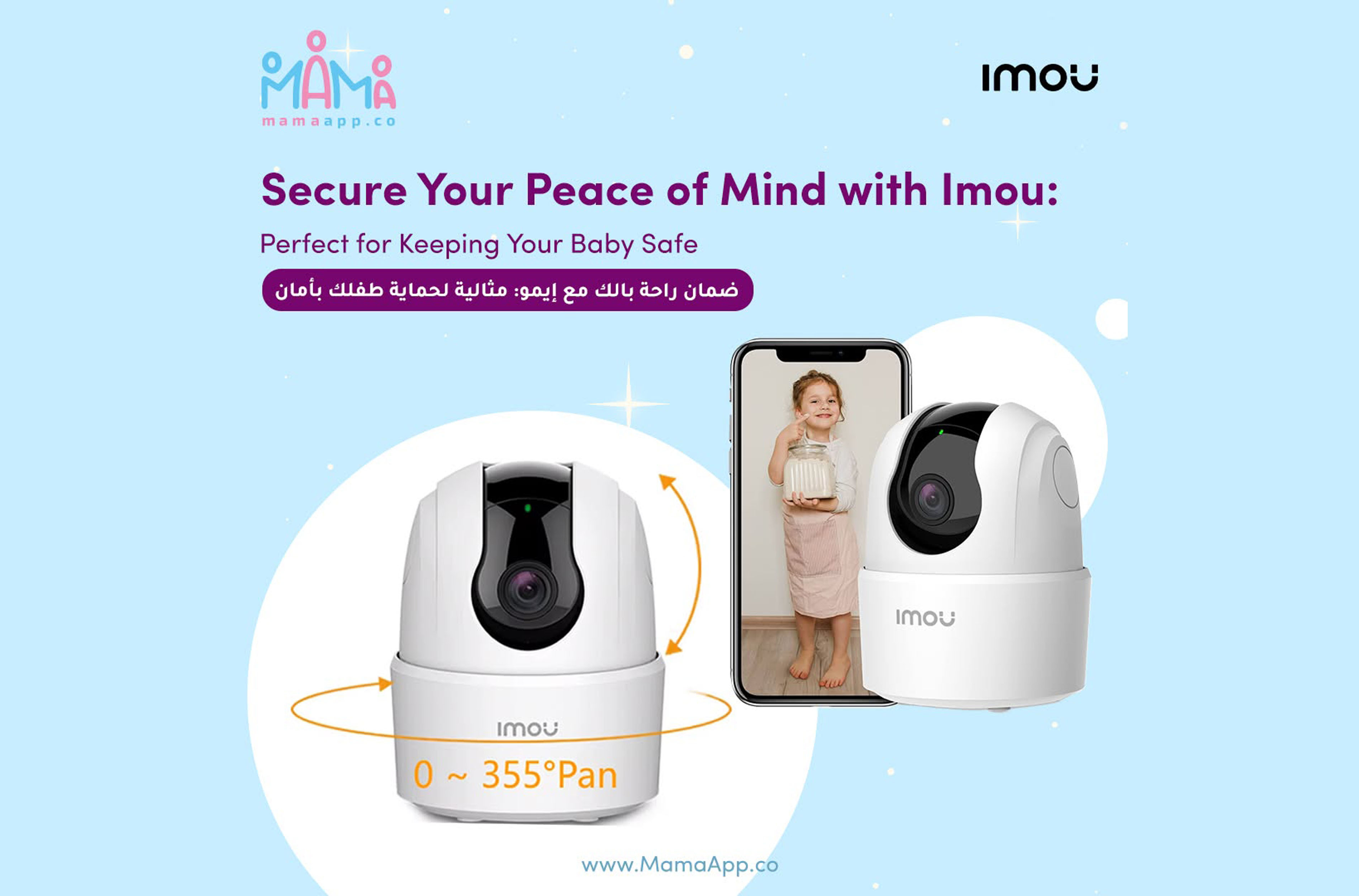 ILoveQatar.net | Where to buy baby monitors in Qatar
