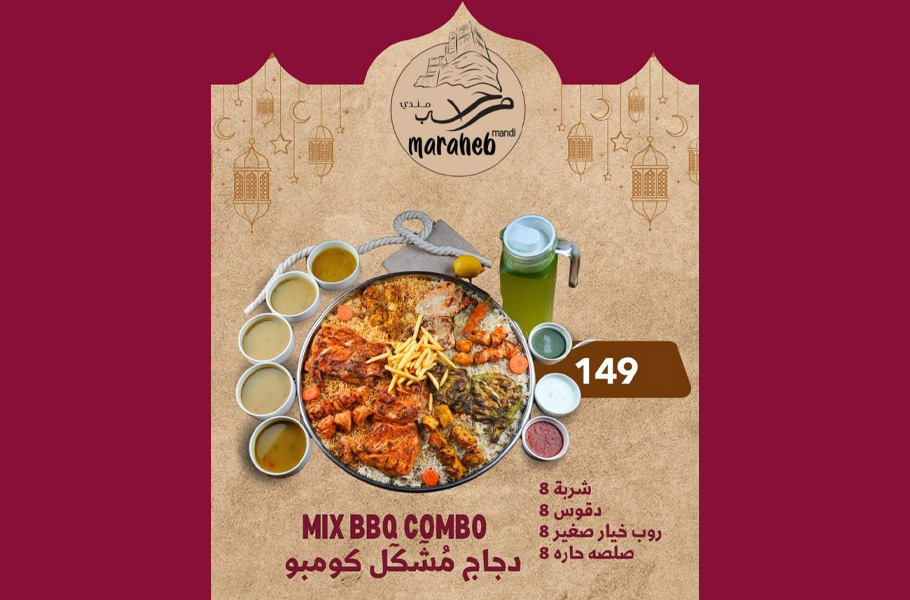 ILoveQatar.net | Deals of the week: 9 - 15 June 2024