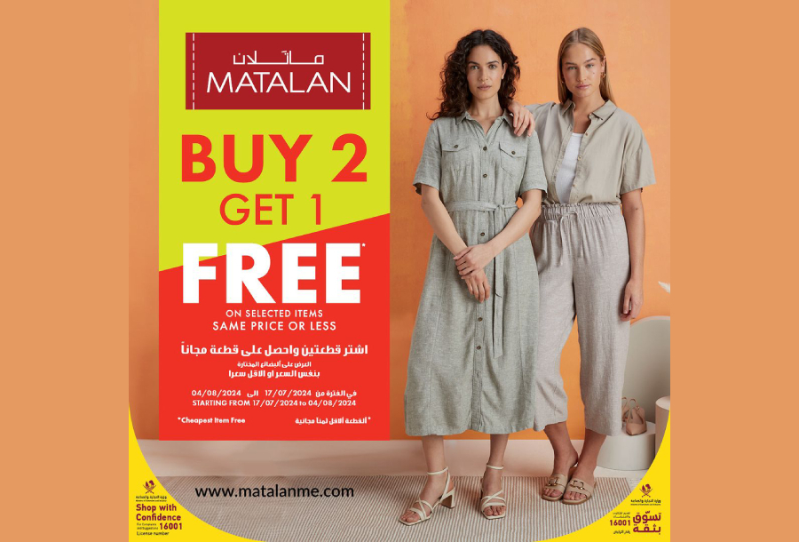 ILoveQatar.net | Shopping offers of the week: 28 July - 3 August 2024