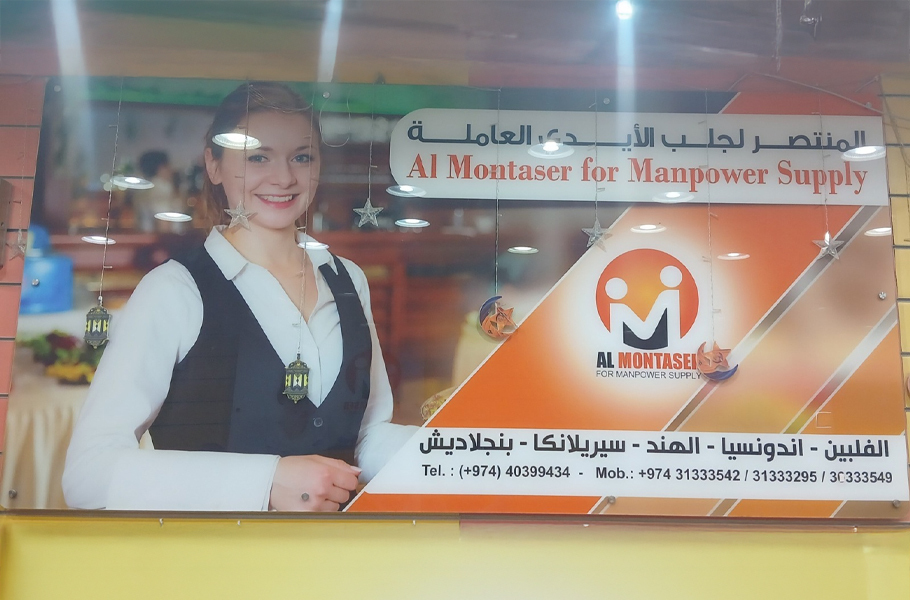 ILoveQatar.net | List of domestic worker agencies in Qatar