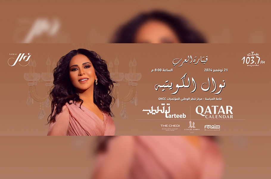 ILoveQatar.net | Qatar National Convention Centre (QNCC) announces ...