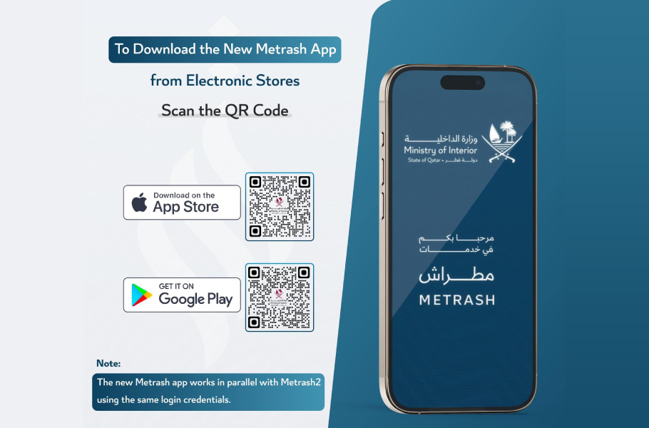 ILoveQatar.net | How to renew Qatar ID (QID) on the new Metrash app