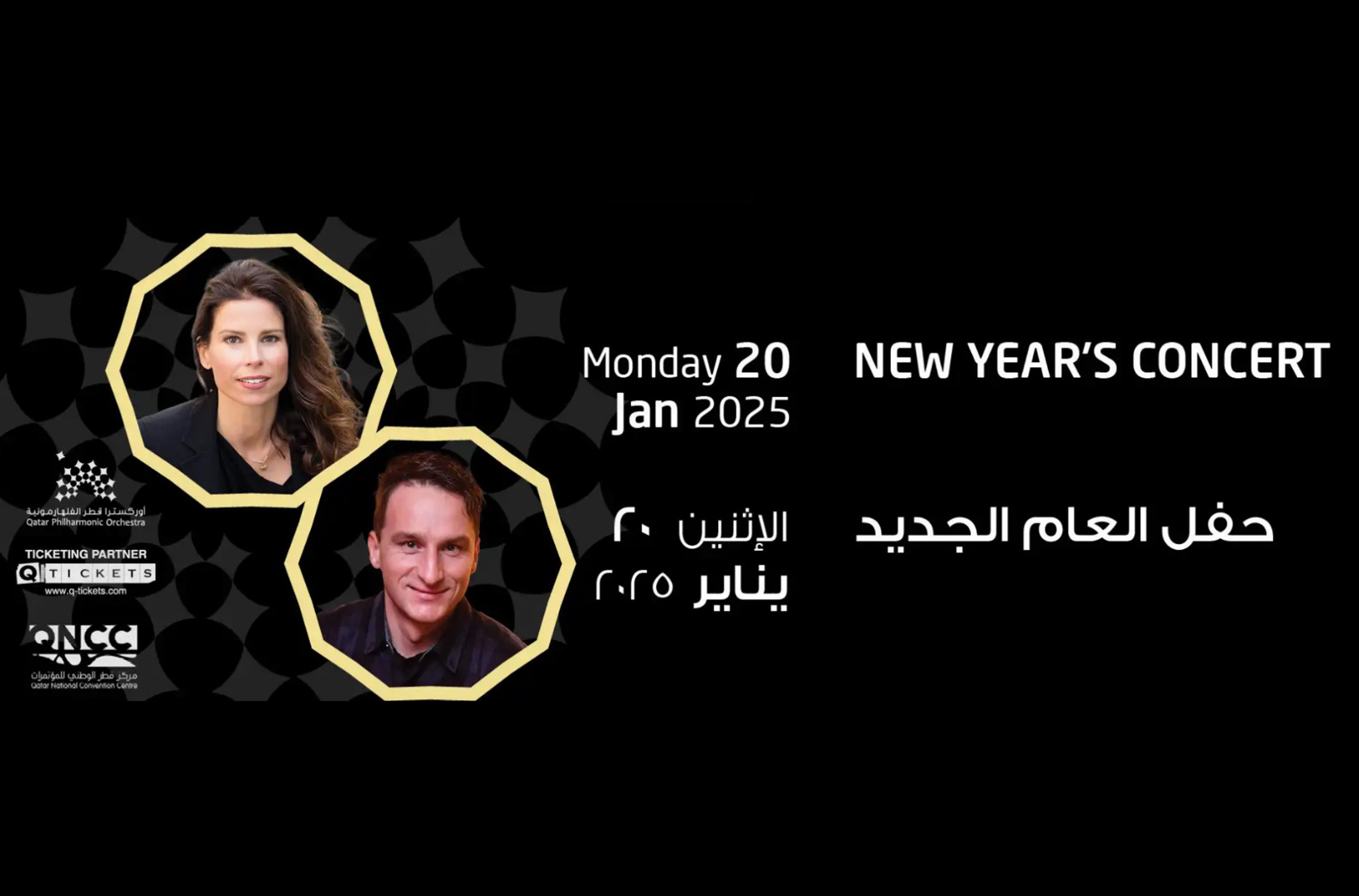 ILoveQatar.net | Qatar National Convention Centre (QNCC) unveils ...