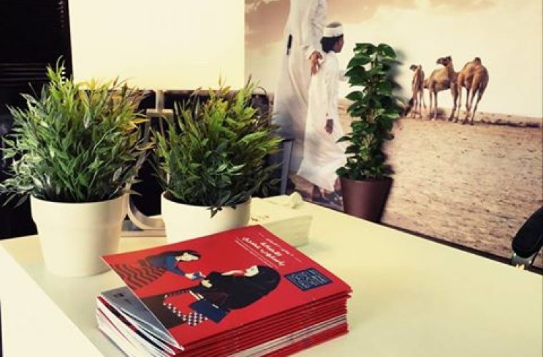 ILoveQatar.net | New Tourism Information Centres to Enhance Visitors ...