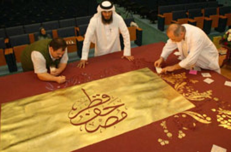 ILoveQatar.net | Fanar sets record