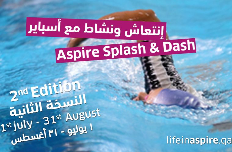 ILoveQatar.net | Aspire Splash & Dash kicks off today Sports fans of ...