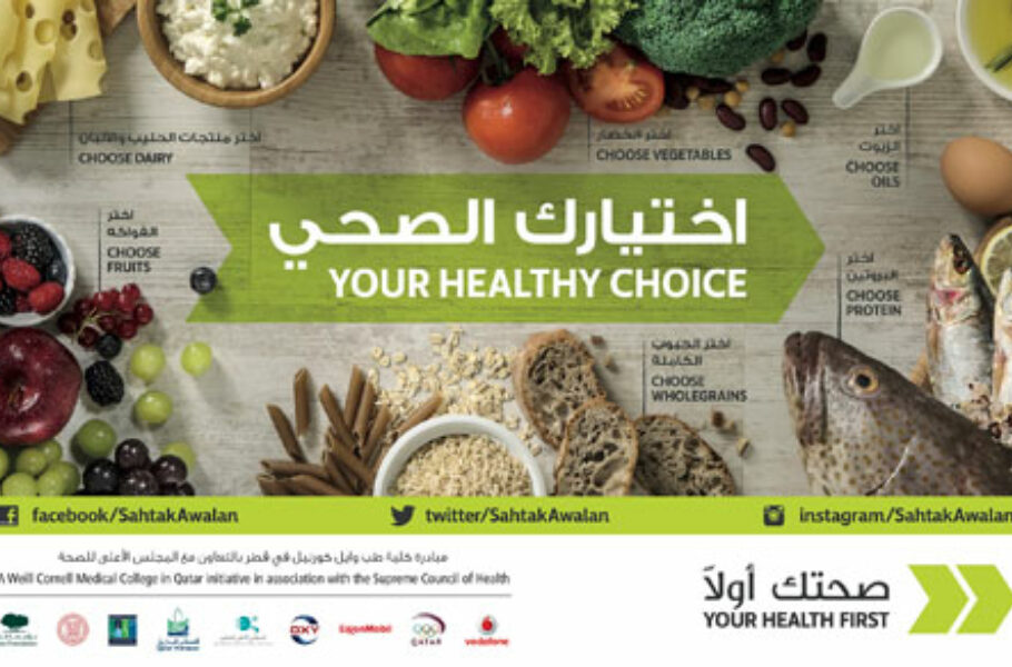 ILoveQatar.net | WCMC-Q unveils health campaign