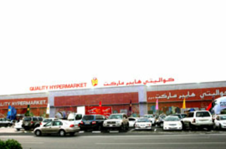 ILoveQatar.net | New hypermarket to remain open 24 hours