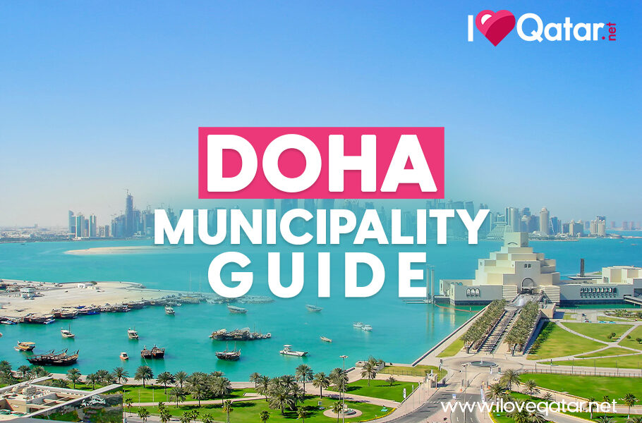 ILoveQatar.net | Doha Municipality Guide: what to see and do